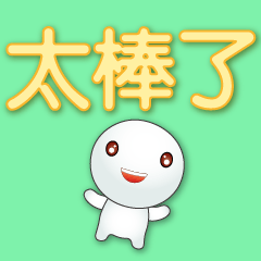 Cute Tangyuan-easy to use greetings - LINE スタンプ | LINE STORE