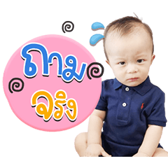 DATACHO – LINE stickers | LINE STORE