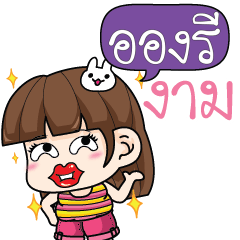 ONGRI. cheekytamome6_N – LINE貼圖 | LINE STORE