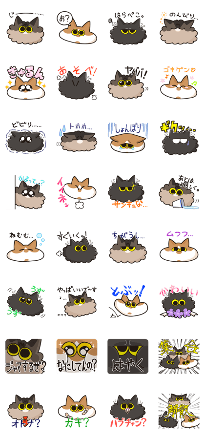 【スタンプ無料GET!】 みんなダイスキ三色猫団子｜ Stampick! （スタンピック）