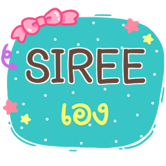 SIREE. is here V.1 e – LINE stickers | LINE STORE