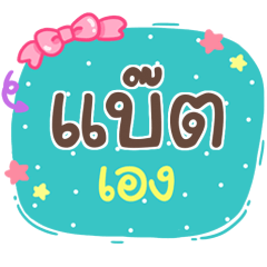 BAT5. is here V.1 - LINE スタンプ | LINE STORE
