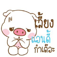 ANDY. moouan_N - LINE スタンプ | LINE STORE