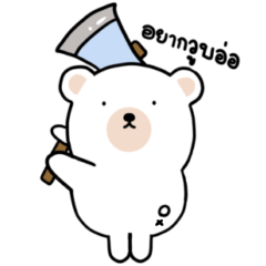 round bear round bear - LINE スタンプ | LINE STORE