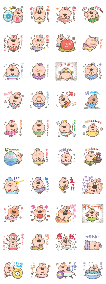 【スタンプ無料GET!】 かまってウサちゃん24(イースター風)｜ Stampick! （スタンピック）