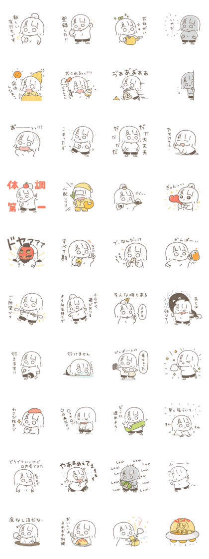 【スタンプ無料GET!】 きままの気まま8｜ Stampick! （スタンピック）