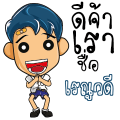 REVADE. High school kids talk - LINE スタンプ | LINE STORE