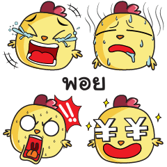 POI8. Emoji chicky – LINE stickers | LINE STORE