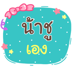 NACHU. is here V.1 - LINE スタンプ | LINE STORE