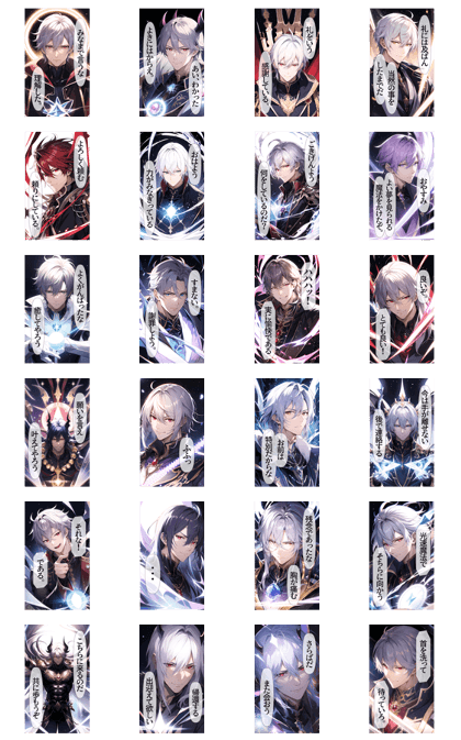 【スタンプ無料GET!】 イケメン魔王様の究極魔法BIGスタンプ｜ Stampick! （スタンピック）