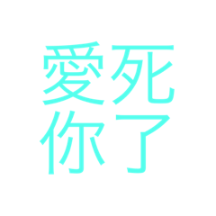 Cyyy_20230417183454 - LINE スタンプ | LINE STORE