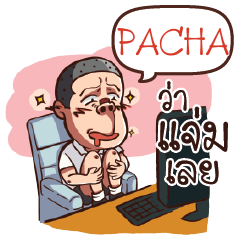 PACHA. troll boy_S e - LINE スタンプ | LINE STORE