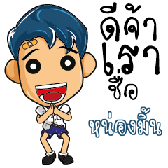 NNGMINT. High school kids talk - LINE スタンプ | LINE STORE