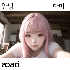 sexy girl dami th kr – Stickers LINE | LINE STORE