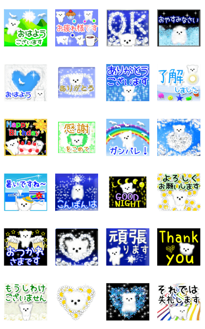 【スタンプ無料GET!】 モコモコくん☆光のメッセージ☆飛び出す｜ Stampick! （スタンピック）