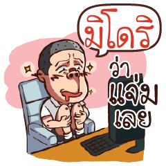 MIDORI. troll boy_S - LINE スタンプ | LINE STORE