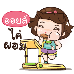 OIL2. aungaingchubby_N - LINE スタンプ | LINE STORE