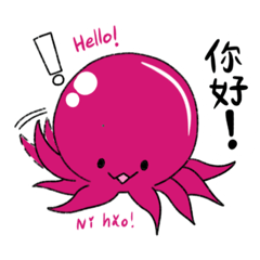 Cute Taiwanese Octopus speaking Chinese! – LINE貼圖 | LINE STORE