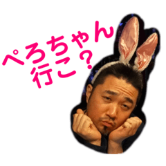 ぺろちゃんと共に - LINE スタンプ | LINE STORE