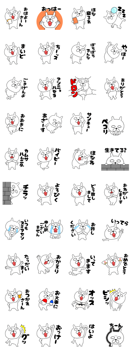 【スタンプ無料GET!】 【あいさつ】ぶさいくウサギ7｜ Stampick! （スタンピック）