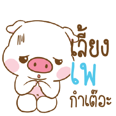 PA4. moouan_N - LINE スタンプ | LINE STORE