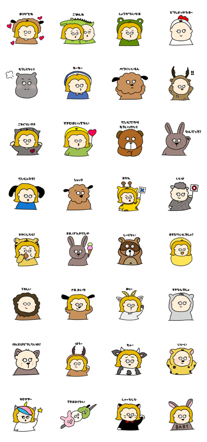 【スタンプ無料GET!】 ツンデレベイビーwith動物｜ Stampick! （スタンピック）