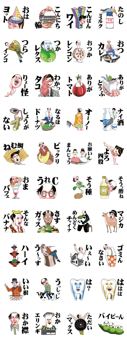 【スタンプ無料GET!】 おっさんのための昭和レトロスタンプ 10｜ Stampick! （スタンピック）