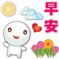 Cute Tangyuan-Useful Phrases - LINE スタンプ | LINE STORE