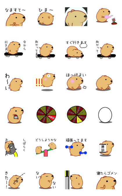 【スタンプ無料GET!】 もふもふ動くきゃぴばら7｜ Stampick! （スタンピック）