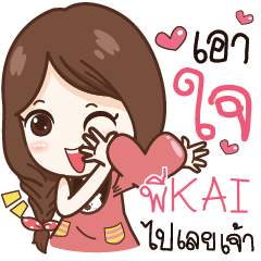 PIKAI. Nadao - I do_N - LINE スタンプ | LINE STORE