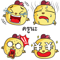 KRUNA. Emoji chicky – LINE stickers | LINE STORE