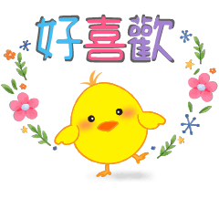 Baby Chicken - Blessing words – LINE stickers | LINE STORE