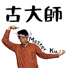 Master Ku – LINE stickers | LINE STORE