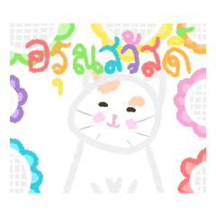 Dukduk Everyday (ver. Thai) – สติกเกอร์ LINE | LINE STORE