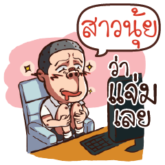 SAONUI. troll boy_S – LINE stickers | LINE STORE
