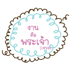 Work is my life, life is for work - LINE スタンプ | LINE STORE
