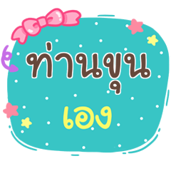 TUNKUN. is here V.1 - LINE スタンプ | LINE STORE