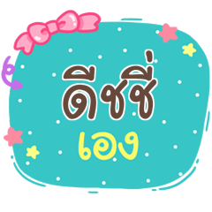 DIDSY. is here V.1 - LINE スタンプ | LINE STORE