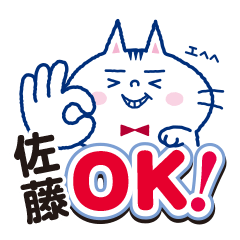 Sato's sticker... – LINE stickers | LINE STORE