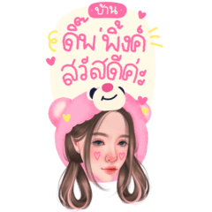 Diff Pink – LINE stickers | LINE STORE
