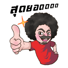 Phi Uoot Uoot Sud jud – LINE stickers | LINE STORE