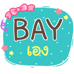 BAY. is here V.1 e - Stiker LINE | LINE STORE
