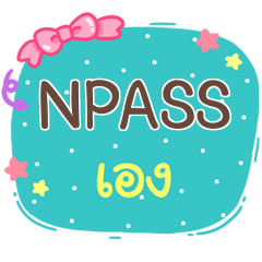NPASS. เอง V.1 e – สติกเกอร์ LINE | LINE STORE