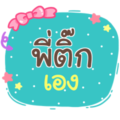 PITIK. is here V.1 - Stiker LINE | LINE STORE