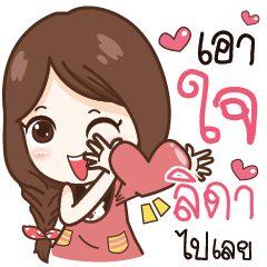 LIDA. Nadao - I do – LINE貼圖 | LINE STORE