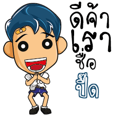 PEED. High school kids talk - LINE スタンプ | LINE STORE