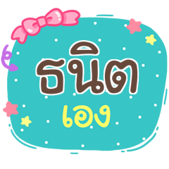 TANIT. is here V.1 - LINE スタンプ | LINE STORE