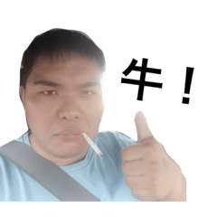 Cheng_20230508192229 – LINE stickers | LINE STORE