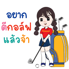Lady Golfer V.2 – LINE stickers | LINE STORE