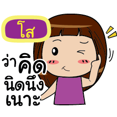 SOOE. Noo-nam Straight man - LINE スタンプ | LINE STORE
